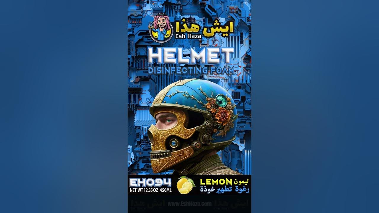ESH HAZA HELMET DISINFECTING FOAM 450 ML