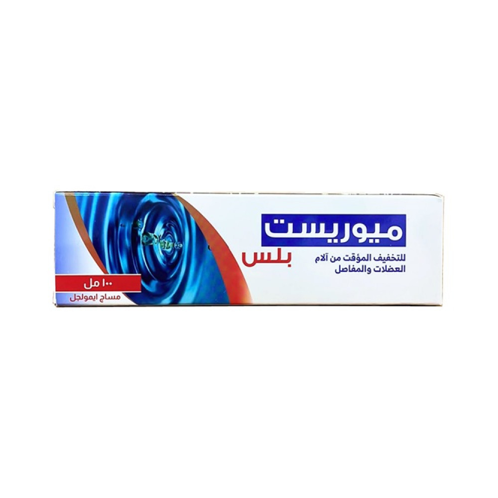 ميوريست بلس مساج ايمولجل 100 مل - جل مساج طبيعي لتهدئة العضلات وتخفيف ...