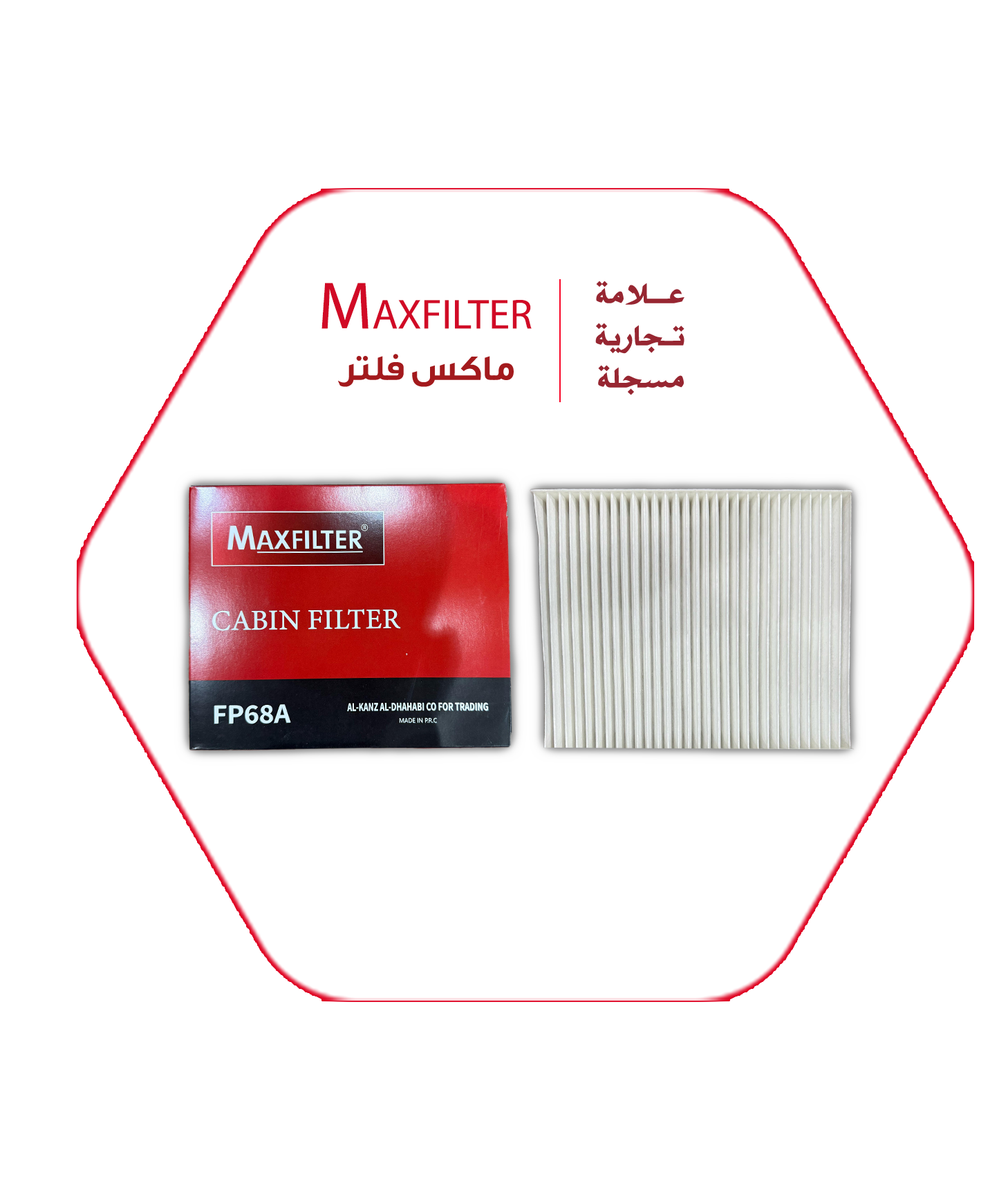 فلتر مكيف فورد MaxFilter – FP68A