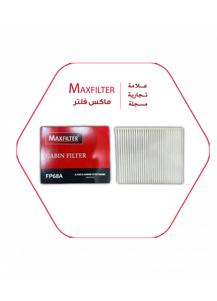 فلتر مكيف فورد MaxFilter – FP68A